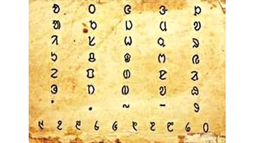 Indigenous languages in the North: Left to die out | The Daily Star