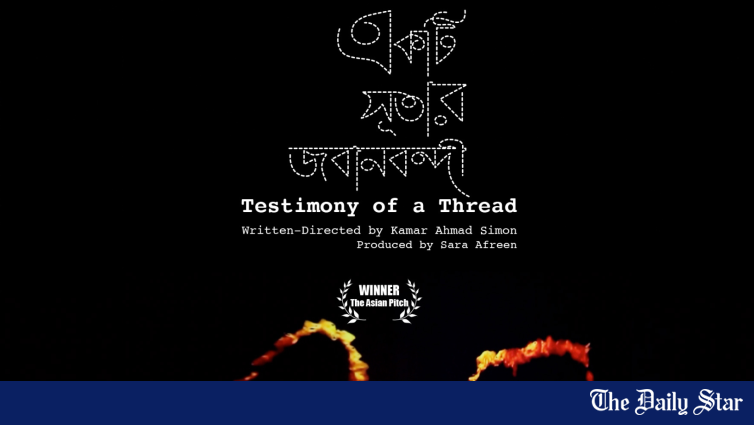 ‘Testimony of a Thread’, filmed on the Rana Plaza tragedy, releases on ...